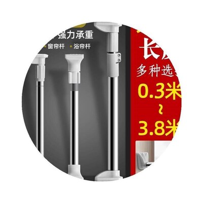 Telescopic rod door curTain rod air rod shower curTain rod