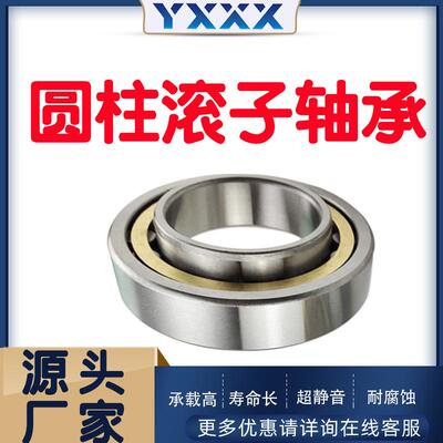 厂家直供 NU2313EM NU2314EM 发动机轴承 圆柱滚子轴承