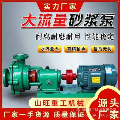 50UHB-ZK砂浆泵脱硫泵除尘排污泵80UHB100UHB耐腐耐磨离心泵