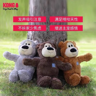 kong耐咬发声毛绒结绳宠物狗狗磨牙洁齿玩具布丁熊解闷互动拔河