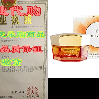 Origani Organic Manuka Honey Gentle Facial Peeling Gel