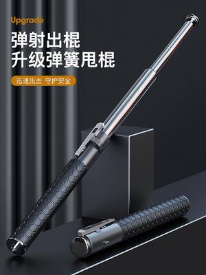 Swinging stick telescopic stick self defense legal weapon ir
