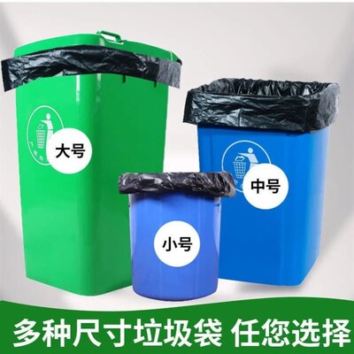 Garbage bags portable kitchen large trash can plastic bag
