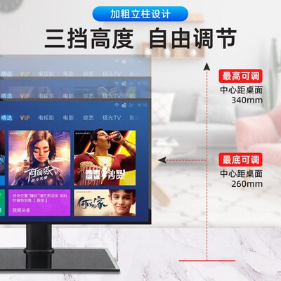 Universal 32-55 inch TV base bracket, tripod stand, desktop