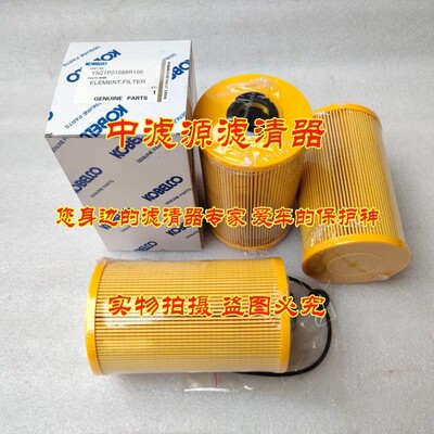 挖掘机配件 适配神钢SK200/210-8柴油滤芯130 140 250 260 330超8