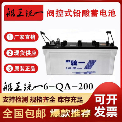 船王蓄电池统一电瓶12v20