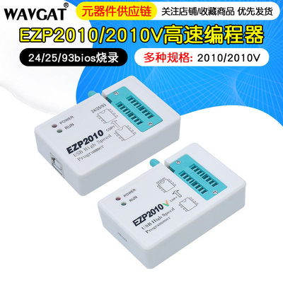 EZP2010/V高速SPIFLASH