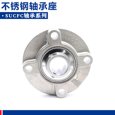 不锈钢外球面带座轴承SUC