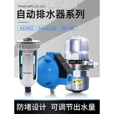 pa-68气动放水阀球形HAD20B储气罐汽泵空压机自动排水器杯型AD402