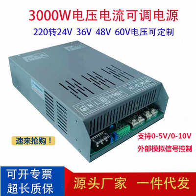 24v直流可调电源1500W3w6