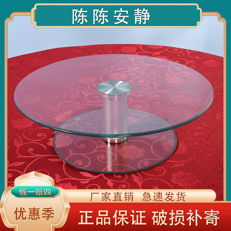 酒店加高餐桌转盘钢化玻璃家用圆形展示转台饭店圆台面圆桌面圆盘