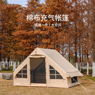 Outdoor tent inflatable tent户外帐篷4一6人防水营野餐天幕装备