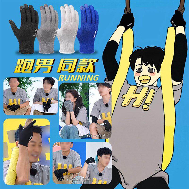 季防晒手套男薄款触控屏幕开车防滑钓鱼抗UV女户外骑行透气登山