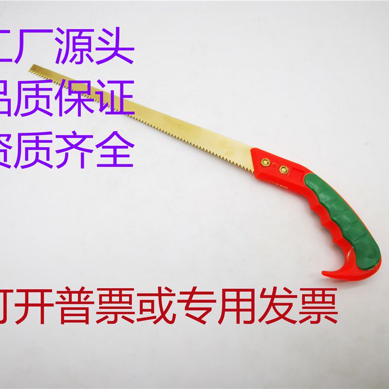 防爆鸡尾锯 铜锯铜无火花手工锯木工锯450MM 手板锯
