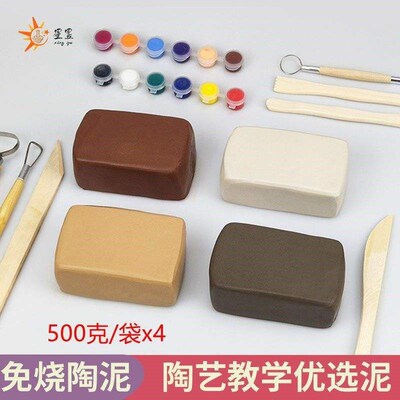 Colored pottery clay, unburned clay sculpture, mud toy, chi
