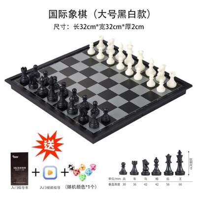 Chess high-grade magnetic large size pieces board set 象棋