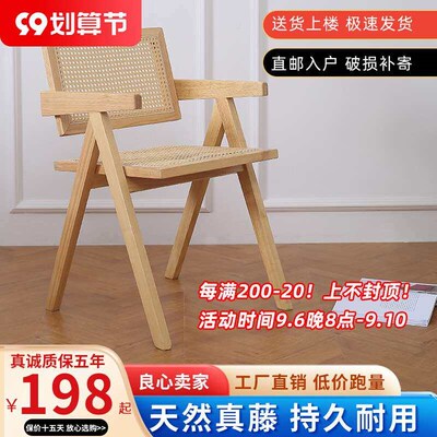 T Nordic Style Solid Wood Rattan Dining Chair Home Vintage R