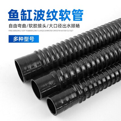 Fish tank corrugated hose aquarium hose water pipe threaded