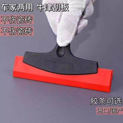 Car and furniture film application tool, including a flexibl