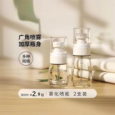 Wholesale fine mist spray bottles, small facial moisturizing
