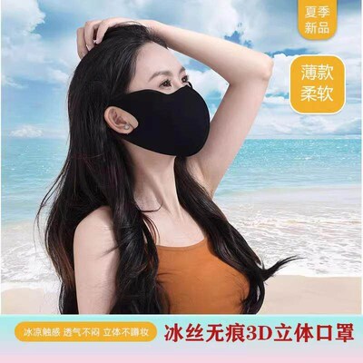 Minimalist seamless eye-protection ice silk sunproof mask fo