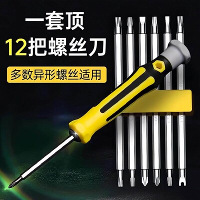 Alien Screwdriver Set Triangle Plum Blossom Combination Mult