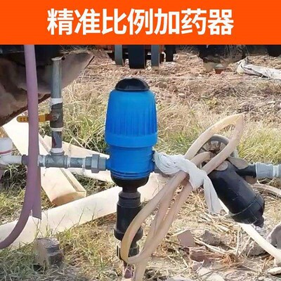 Fertilizer Injector Dispenser Proportioner 0.2-2% 4C-30C