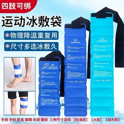 Hot/Cold Packs Insulated Ice Pack Muscle Pain Relief Bag pad
