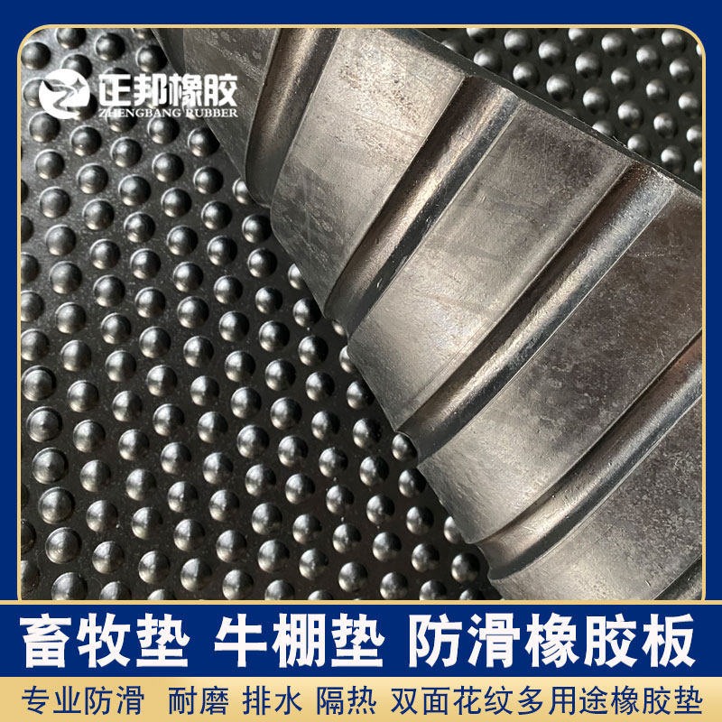 重型防滑圆点橡胶垫加厚防水猪圏垫畜牧垫牛棚垫耐磨减震橡胶板