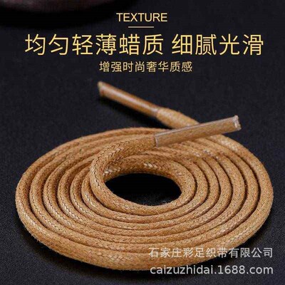 8.5MM Oval Lace Brown Beige Polyester Cotton Ropes 11 Solid