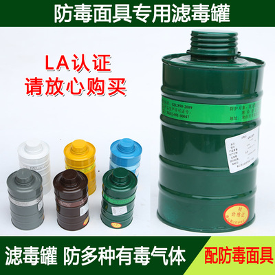 唐山普达防毒面具滤毒罐活性碳药剂全面具罩滤毒盒打消毒化工喷漆
