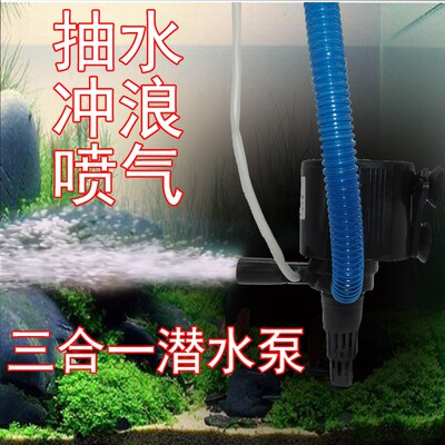 日胜三合一潜水过滤泵过滤器潜水泵抽水泵鱼缸泵循环泵水族箱换水