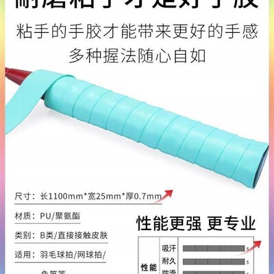 Thickened Badminton Handle Tape, Anti-slip and Sweat-absorbe