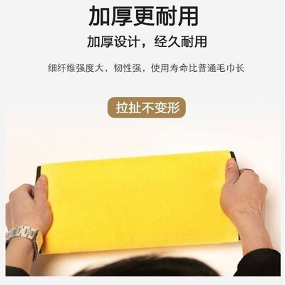 Coral Velvet Thickened Special Towel for Car Cleaning Withou