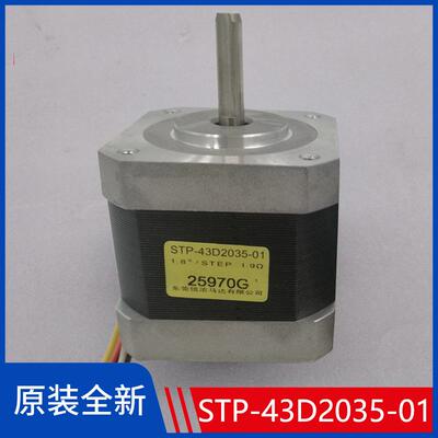 STP-43D2035-01双轴可替Y07-43D1-4275位移台专用信浓42步进电机