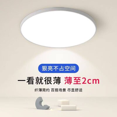 Three-proof Ceiling Lamp Wide Voltage 85-265v Modern Simple