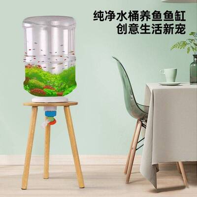 纯净水桶养鱼FING6841意机透明鱼缸矿泉水桶创改装制生态鱼缸自饮