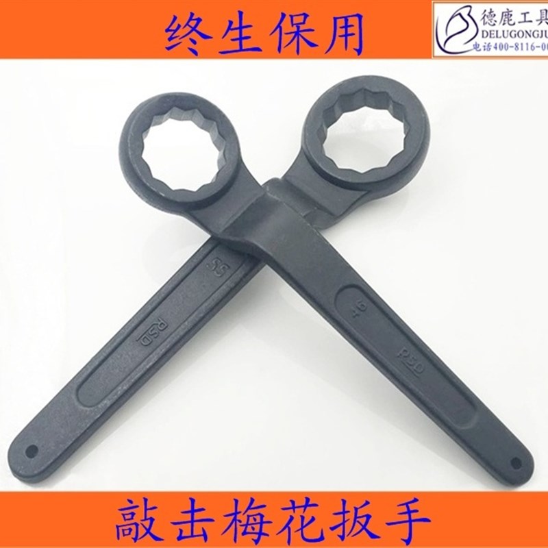 德鹿敲击梅花扳手单头梅花敲击单头弯柄重型2430504670-8590125mm
