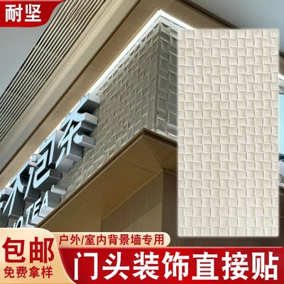 软石洞石板马赛克可弯曲瓷砖软瓷柔性石材板材背景墙外墙装饰面板