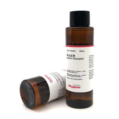 希夫试剂 Schiff试剂 雪夫试剂 席夫 实验专用 PH03 PHYGENE