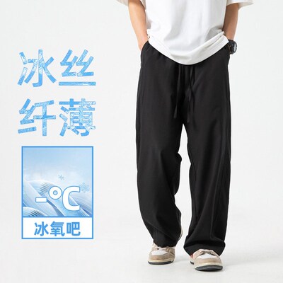 ol Ice Silk Casual Pants Mens Lightweight Pants Loose Strai