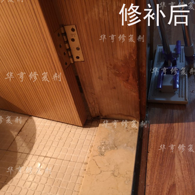 门框底部泡水修复 受潮霉烂 起皮脱落狗啃大洞填充破损防潮修补膏