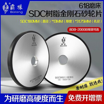 霸狼SDC树脂陶瓷金刚石砂