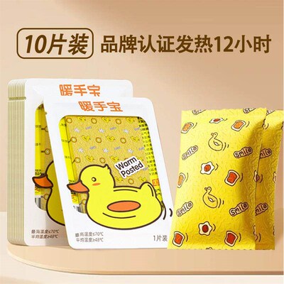 Self-Heating Hand Warmer, Handheld Childrens Warm Egg, Wint