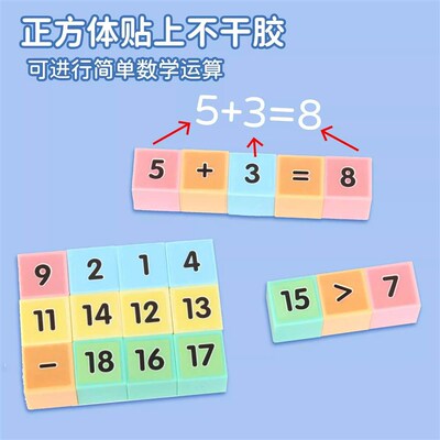 Magnetic Cube Teaching Aids for Elementary School Students,