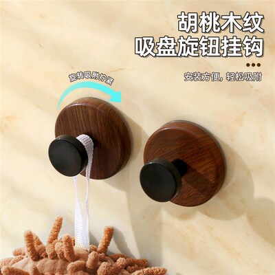Walnut wood grain suction cup no-drill door back hook, high-