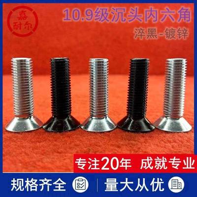 镀白锌沉头内六丝角螺钉DIN79918538平杯螺栓190.级M6MM10*M12x16