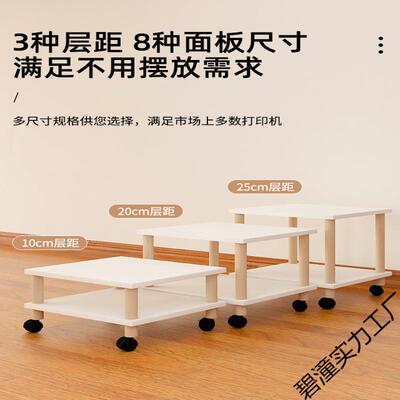 打印机置复物SC-WXl架落地底座用家托架放移动架子桌下收纳架印机