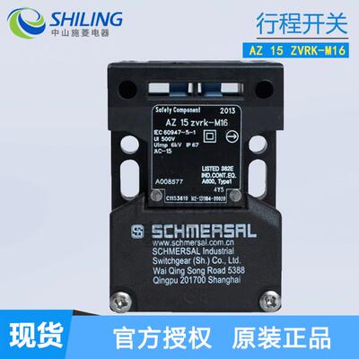 德国施迈赛安全门开关AZ 15 ZVRK-M16 不含插销 IFL15-30-10/01YG