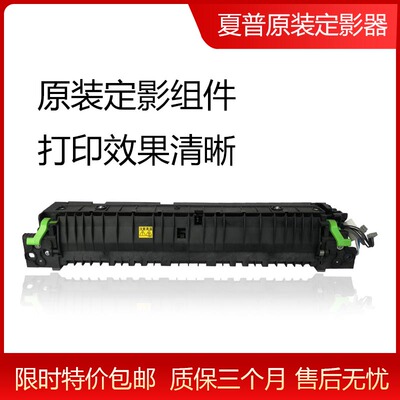 夏普AR 2348 2048 3148 3158 2658 2648SF S201 S定影器加热组件